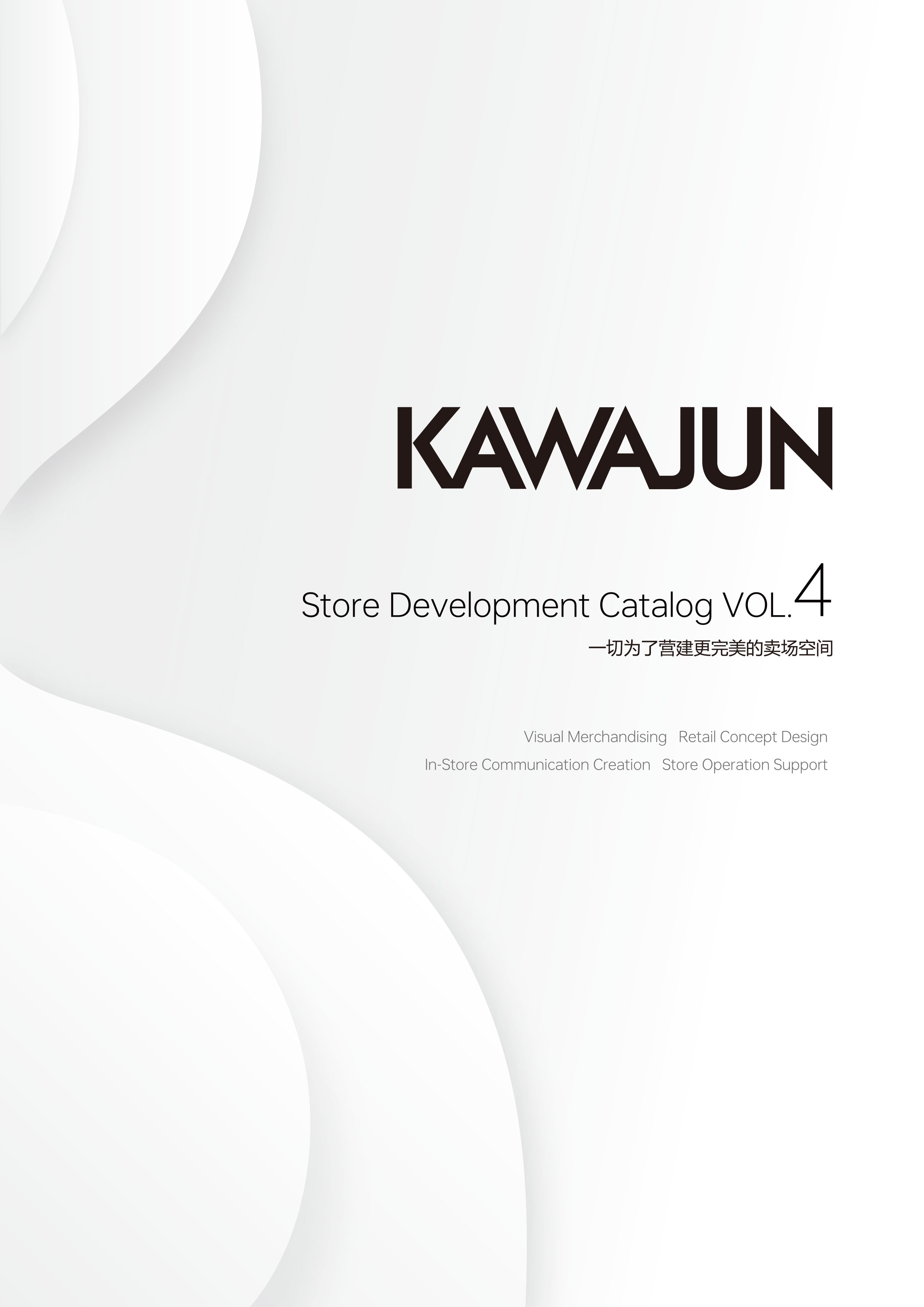 KAWAJUN | 河淳商贸（上海）有限公司